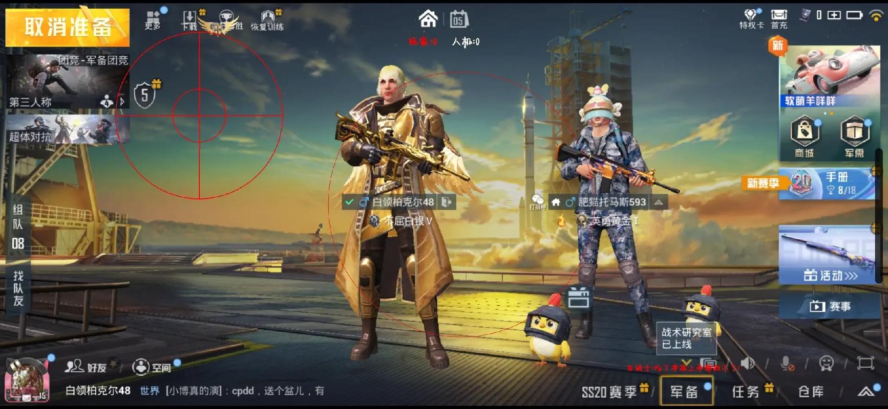 龙骑士和平精英辅助图标