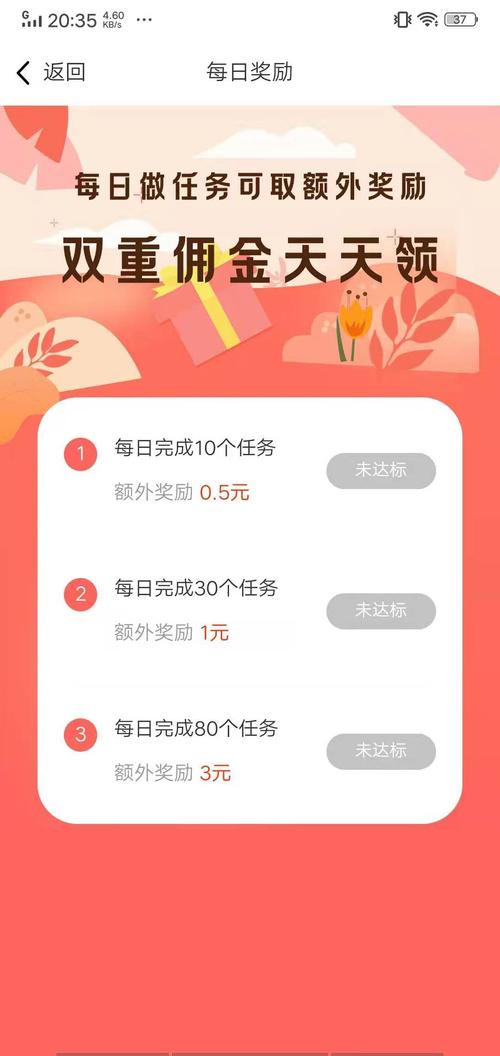蜂窝帮赚钱app提现版截图