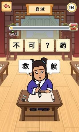 成语奇侠传赚钱版