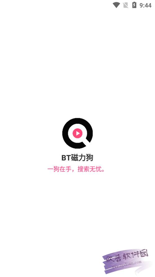 磁力狗搜索最新版图标