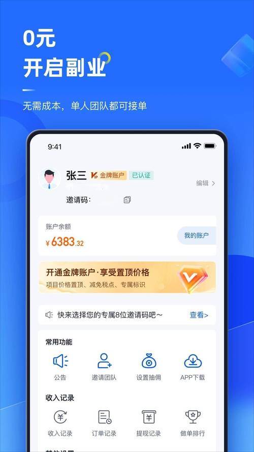 任推邦appv1.0.0图标