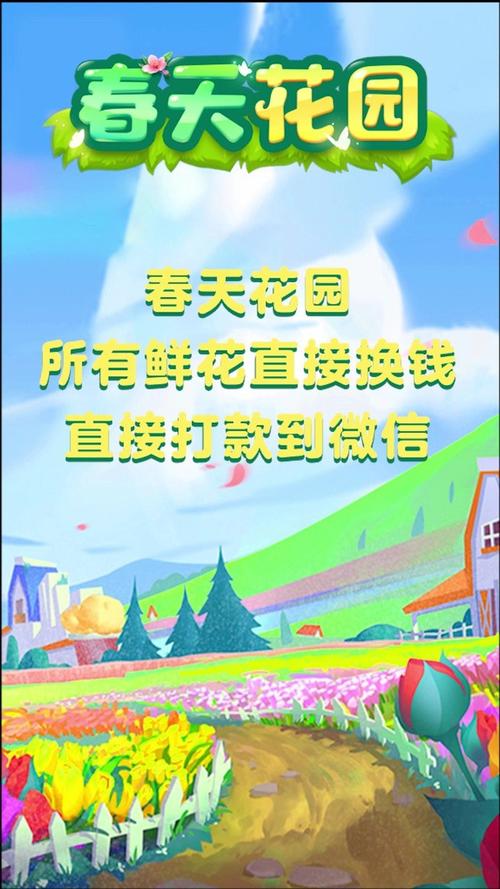 温暖花园种花赚钱图标