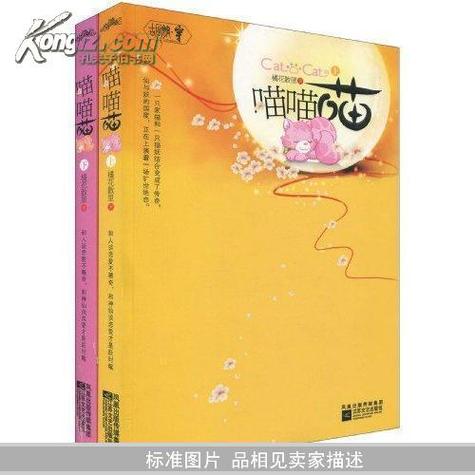 喵喵小说(MIAOMIAO)截图