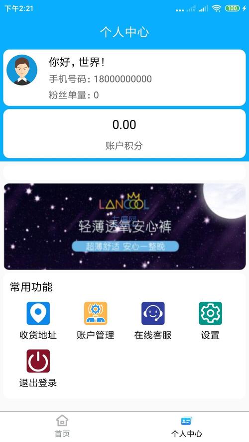 二鱼APP