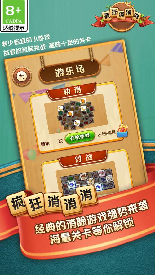 疯狂消块块红包版v1.0.0