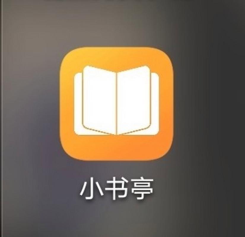 小书亭免费阅读小说下载截图
