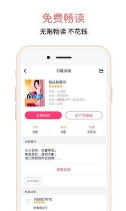 悦乎小说app