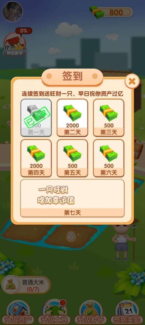 疯狂看大米红包版v1.0图标