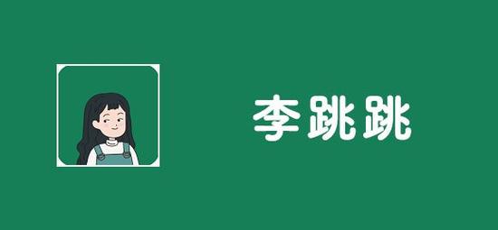 李跳跳2.0最新版游戏截图