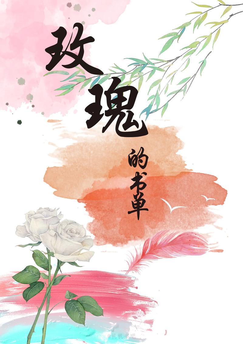 玫瑰小说手机阅读网图标
