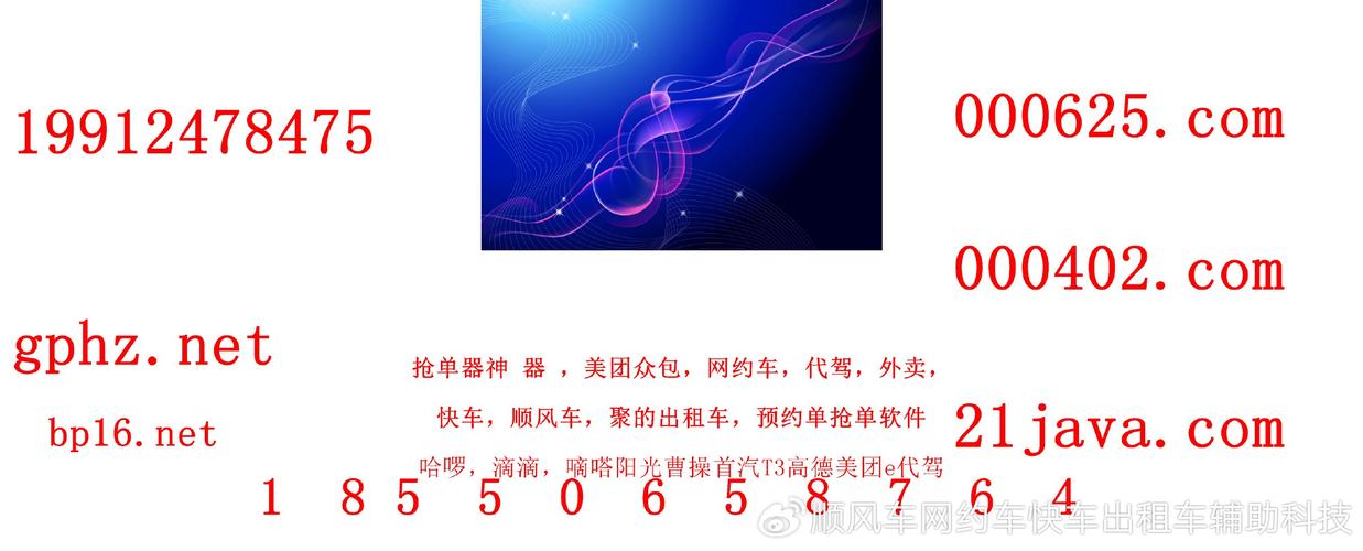 货拉拉抢单辅助器抢单神器滑动器屏幕自动点击器图标