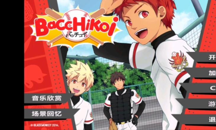 黑猴子棒球(Bacchikoi Expansion Pack)