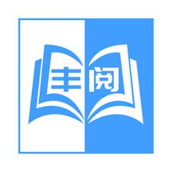 丰阅截图