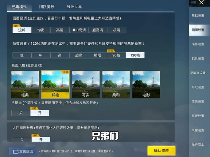 和平精英骁龙辅助