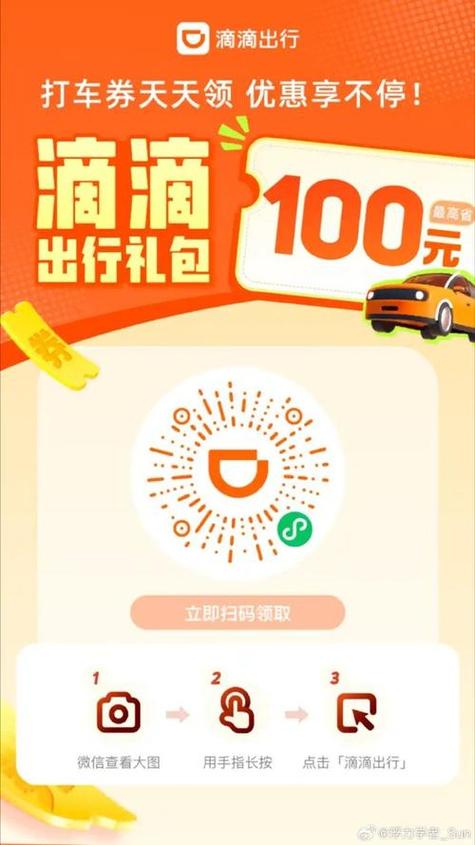 打包去旅行领红包图标
