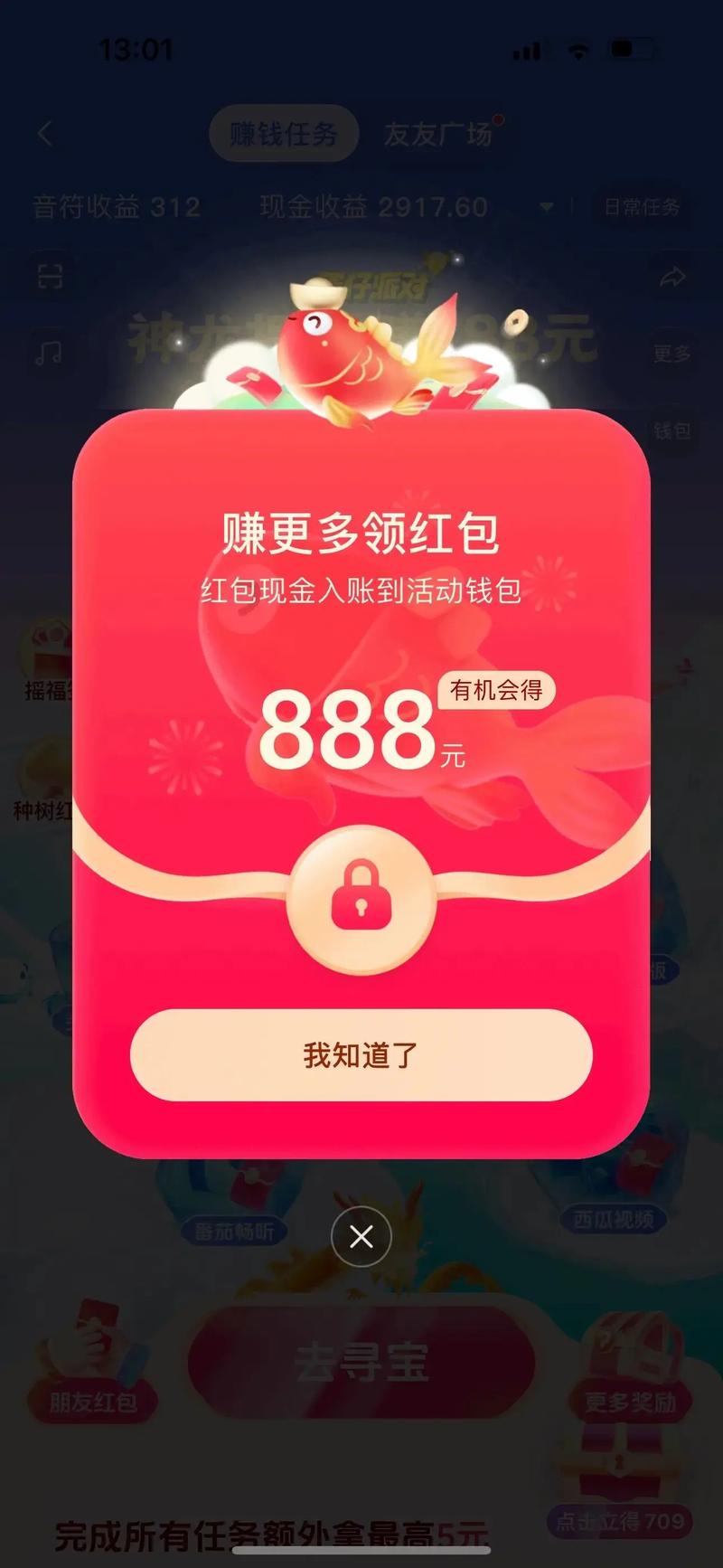 火热视频极速版红包版图标