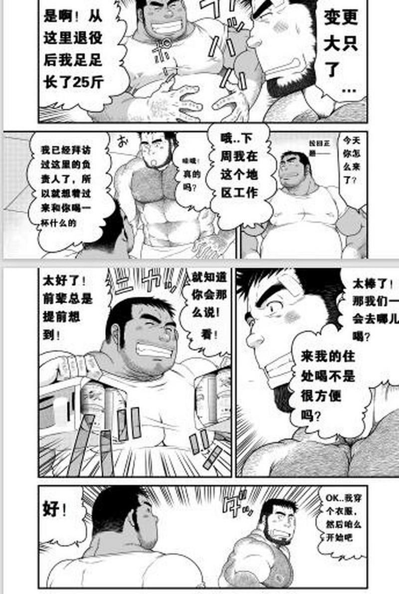 熊熊漫画官方版v3.88.02
