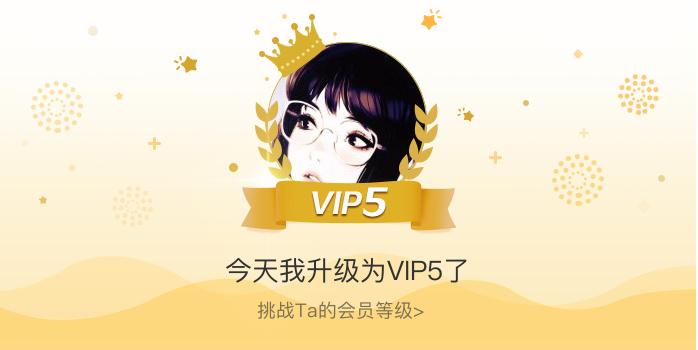 啦啦漫画vip账号截图