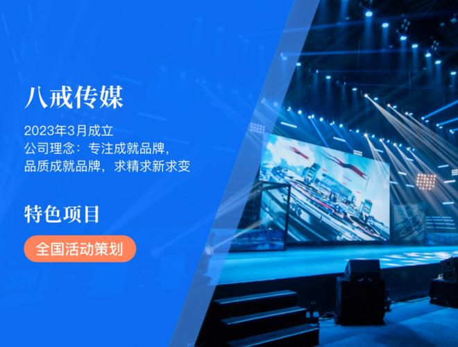 八戒传媒v1.0