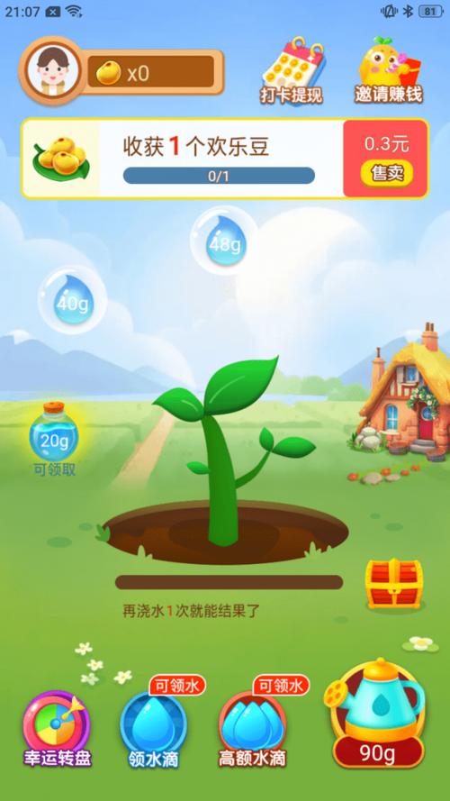 种豆得豆赚钱图标