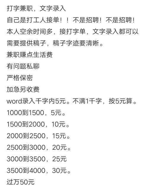 学生网上打字兼职