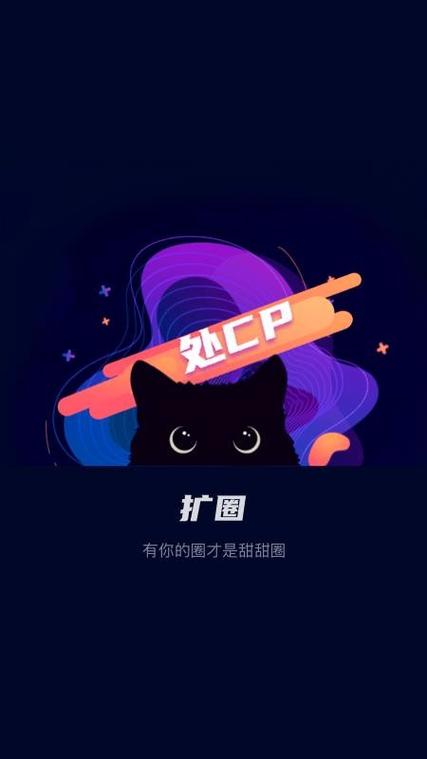 趣扩圈截图