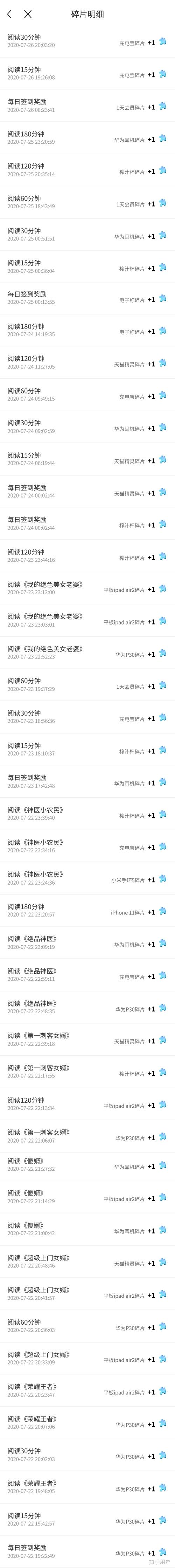 扎堆小说领手机版