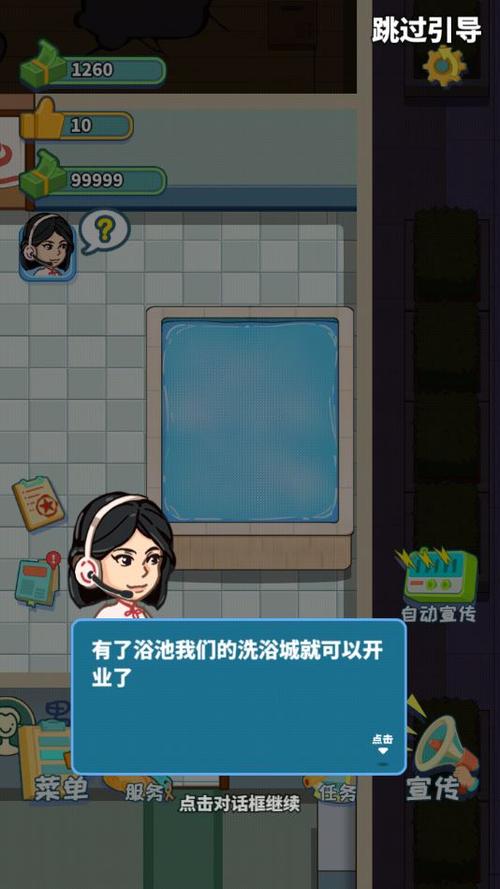 江南洗浴城免广告无限钞票版图标