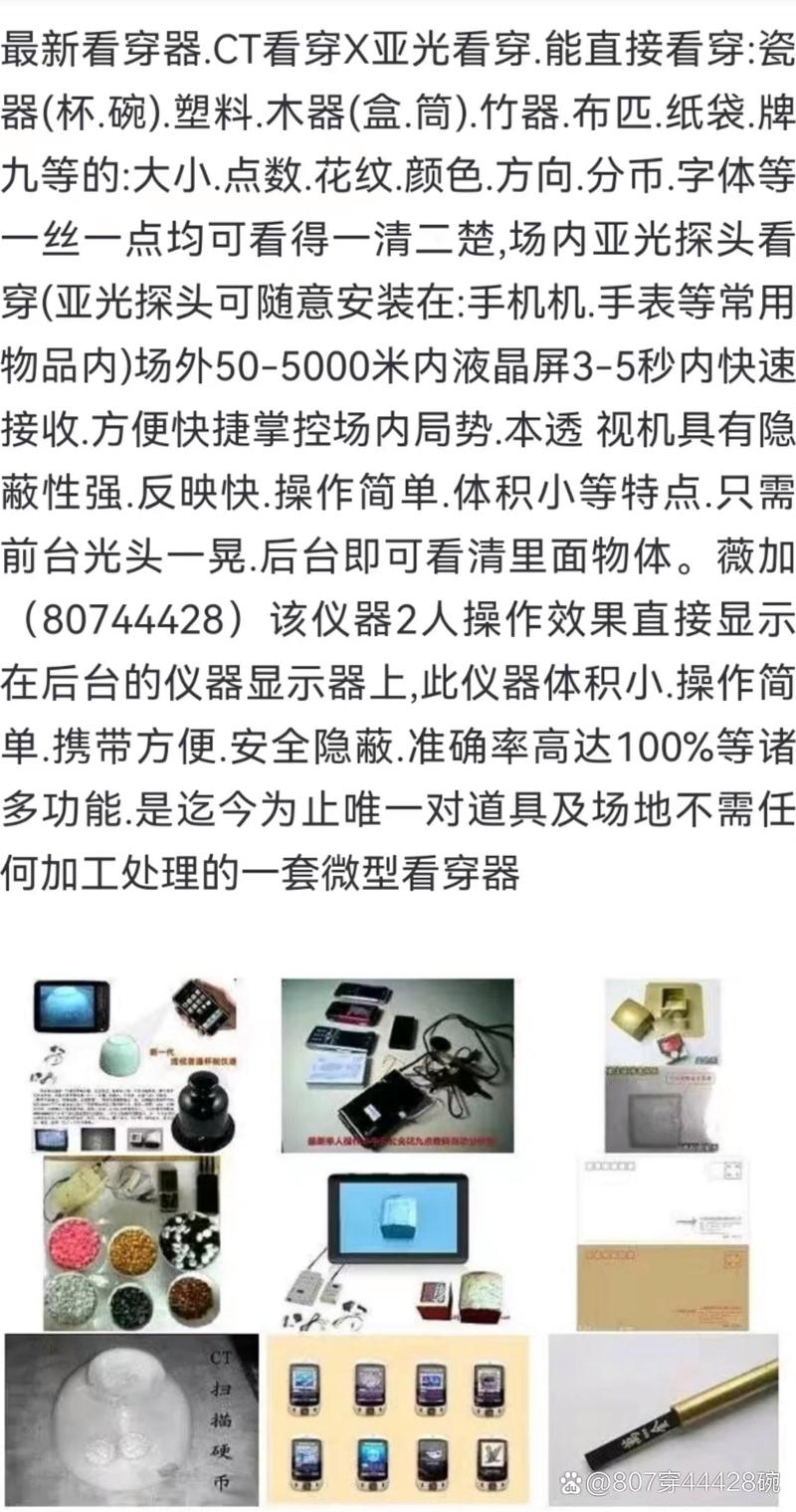 黑科技透视工具