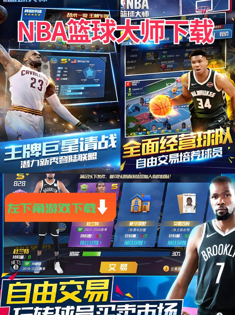 投篮大师