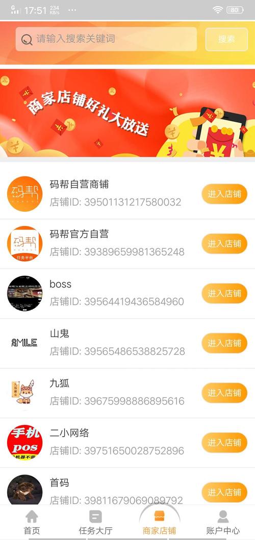 码帮任务V1.0