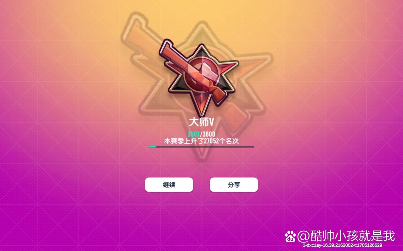 香肠派对画质大师120帧免费版截图