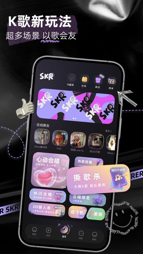 撕歌app2023最新版