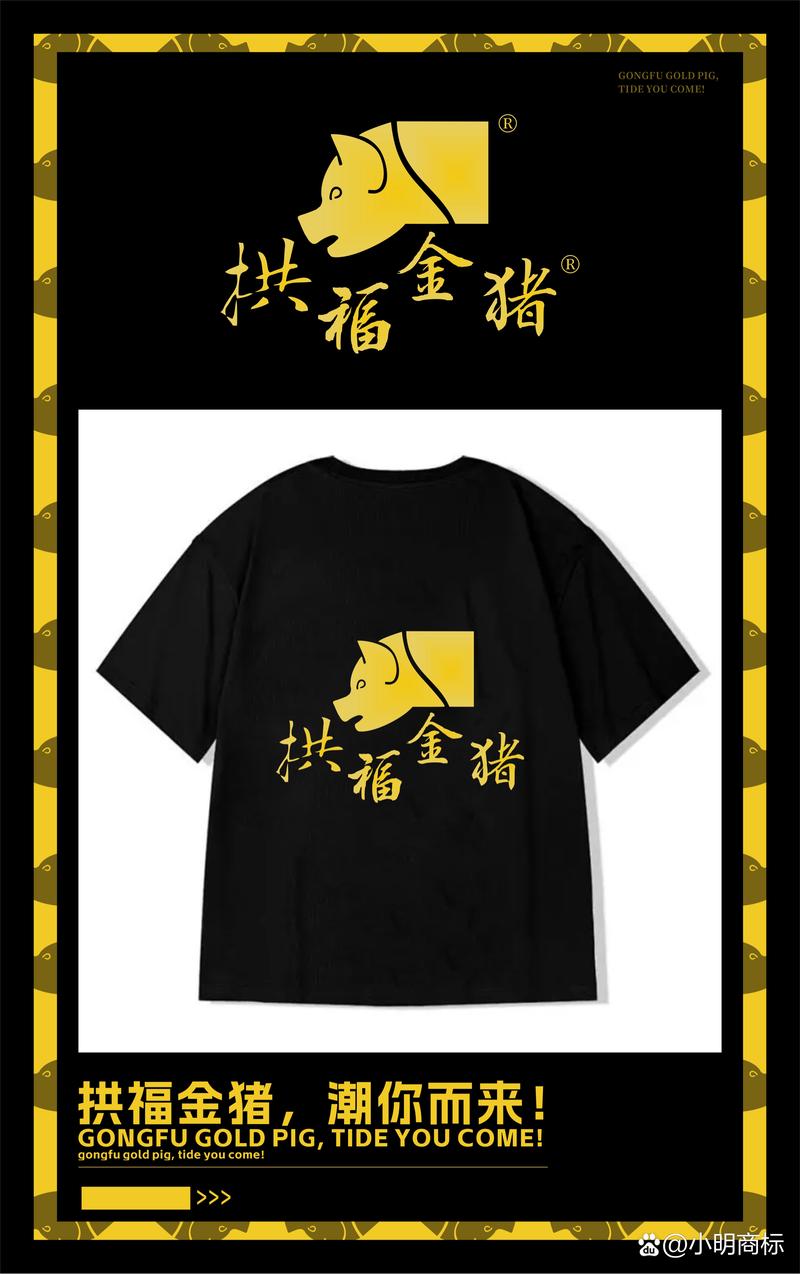 金猪拱福V1.0图标