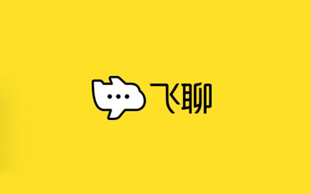 飞聊app截图