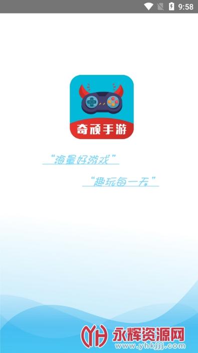 奇顽手游最新版2023