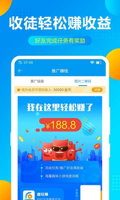 趣玩看点赚钱版v1.0图标