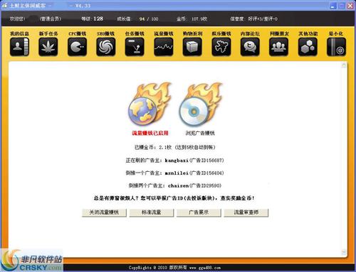 威客挂机图标
