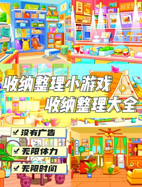 收纳物语免广告版图标