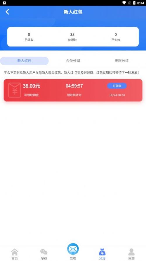 全民速推v1.0截图
