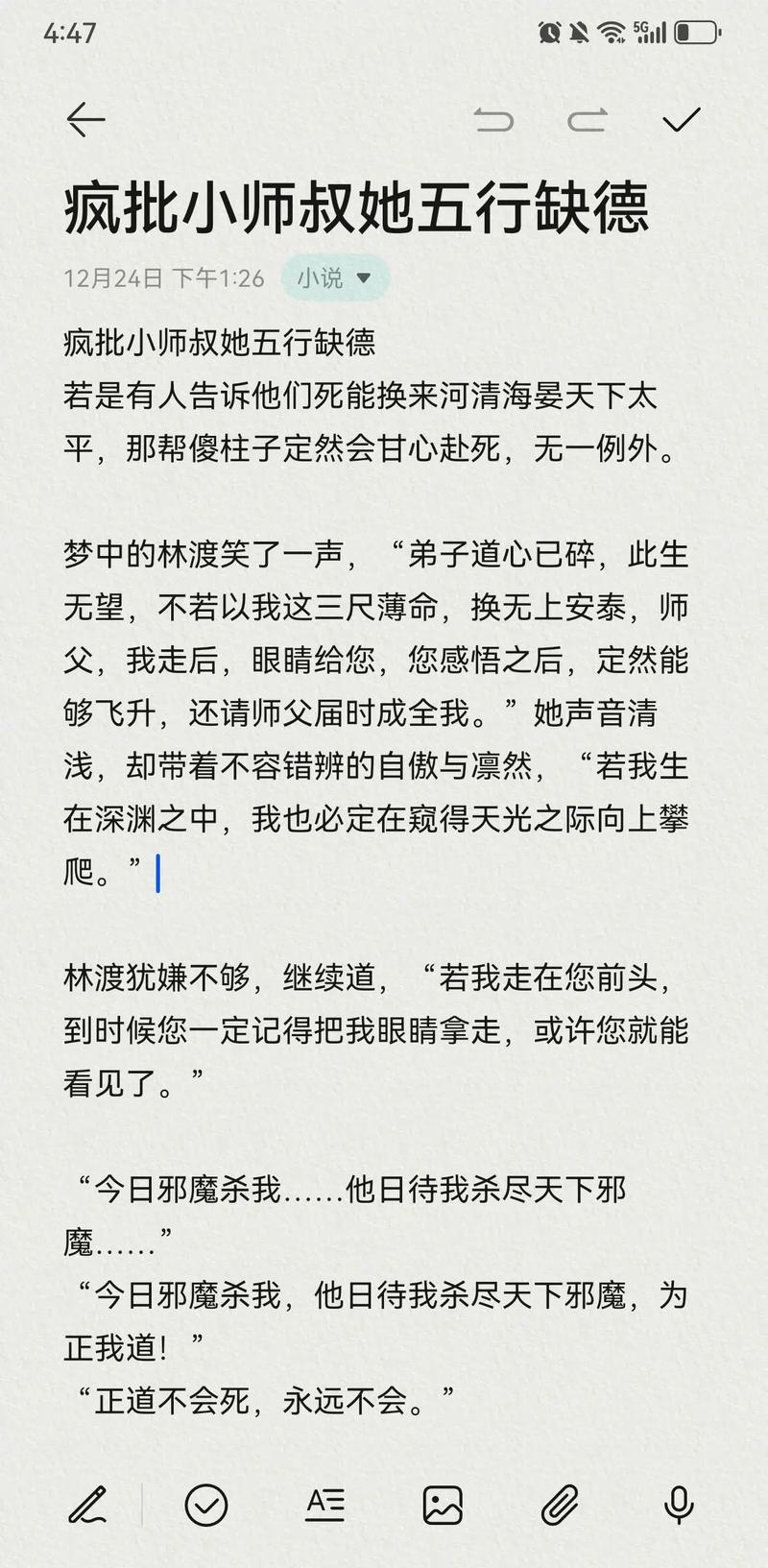 渡光小说