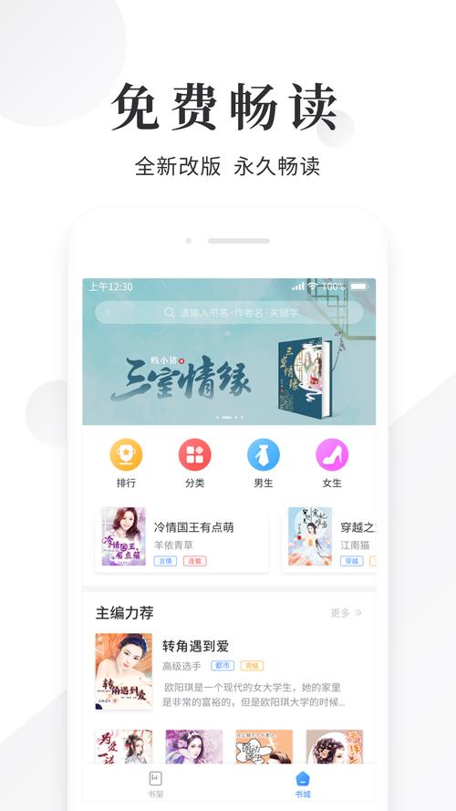 快读小说阅读器v1.1.23