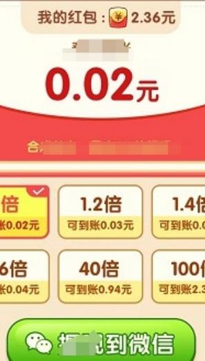 合成分红鸟红包版图标