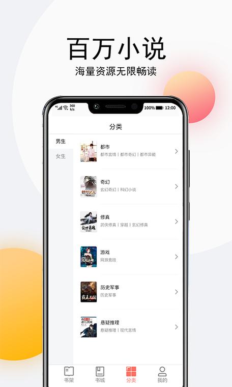 掌上听书大全手机版