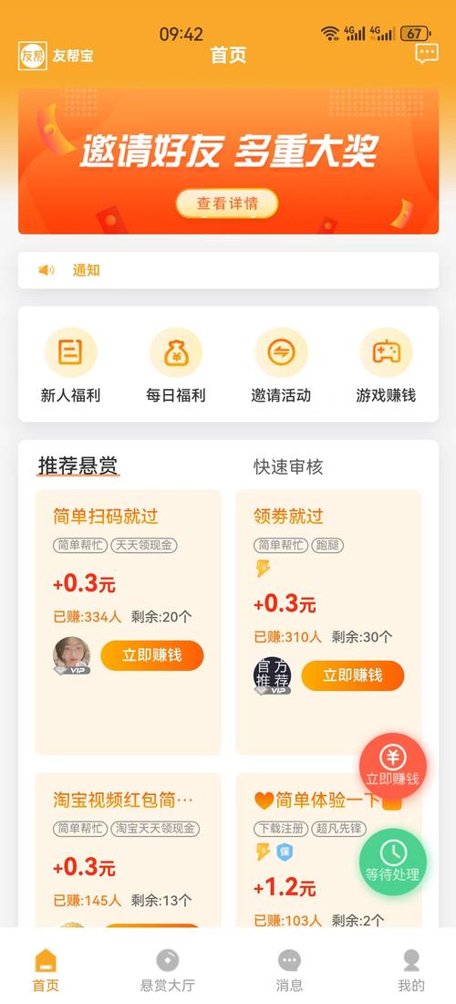 友帮宝官方版