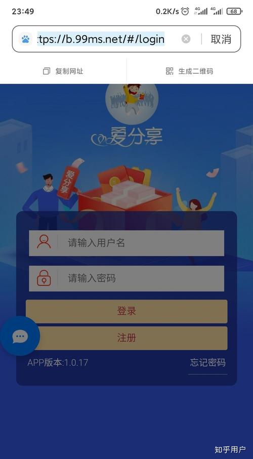 爱分享app官网版图标