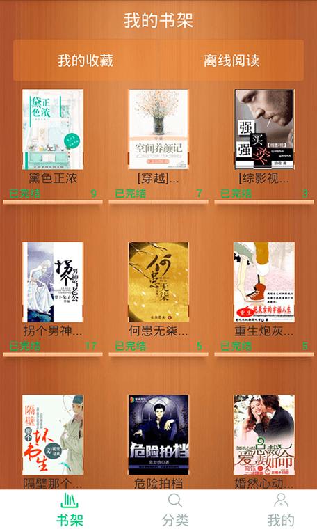果果免费小说吧