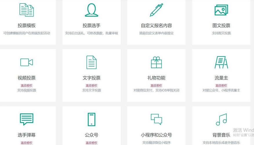 投票机器人软件截图