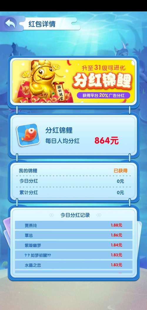 锦鲤大亨分红版v1.0