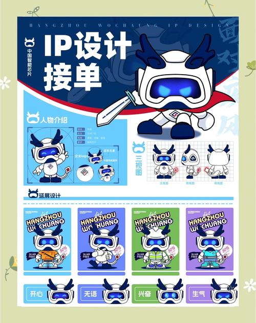 科技守护者(网红同款)截图